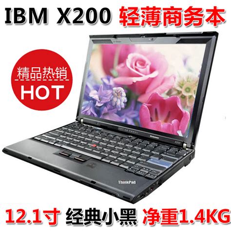 二手thinkpad X200 X200s 12寸 联想 Ibm 笔记本电脑 X201商务本 阿珊购物网