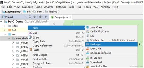 Java之包权限修饰符final关键字详解权限修饰符一定要按照路径来吗 Csdn博客