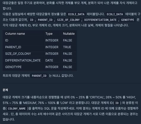 프로그래머스 Lv3 대장균의 크기에 따라 분류하기 2 Sql Mysql Select 프로그래머스 Lv3 대장균의 크기에 따라 분류하기 2 Sql Mysql Select