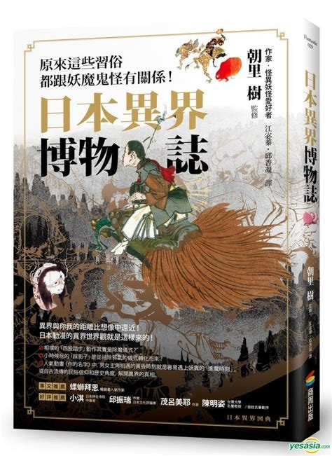 Yesasia Ri Ben Yi Jie Bo Wu Zh Zhao Li Shu Shang Zhou Chu Ban Taiwan Books Free Shipping