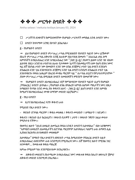 Amha Selase Sgdet Pdf