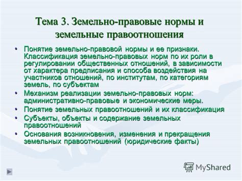 Земельное Право, Ерофеева Учебник - catholiccatalog