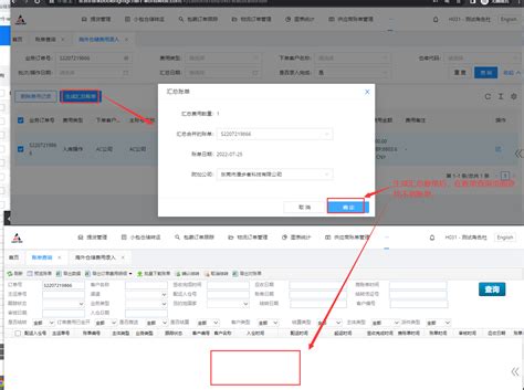 Bug 1790 【海外仓二期 海外仓储费用录入】生成汇总账单后，在账单查询页面查询不到账单。 物流管理系统 禅道
