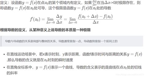 导数，微分，偏导，全微分，方向导数，梯度微分和偏导数的关系 Csdn博客