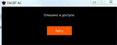 Помилка Faceit Anti Cheat не запускається ФЕЙСІТ античит клієнт Profilerr