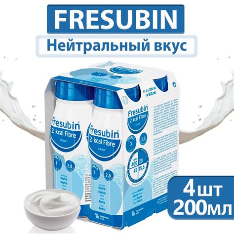 ФРЕЗУБИН напиток 2 ккал с пищевыми волокнами энтеральное питание с Нейтральным вкусом 200 мл х