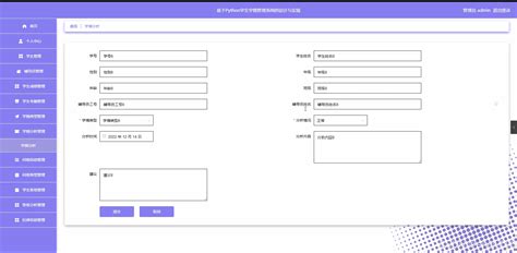 开题报告 Flask框架基于学生学情管理系统的设计与实现【开题程序论文】（python程序论文）基于flask的学生家教管理系统开题报告 Csdn博客