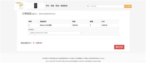课程设计——网上商店前台功能的设计与实现网站前台页面的设计与实现 Csdn博客