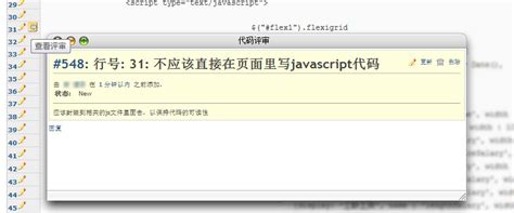 Redmine插件code Review使用介绍 Redmine中文 增强版