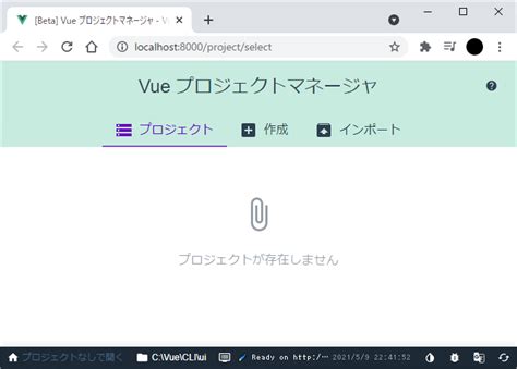Vue Cliのguiツールを使ってプロジェクトを作成して管理する Vuejs Johobase