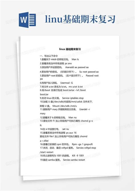 linux基础期末复习Word模板下载 编号lwrkkkwb 熊猫办公