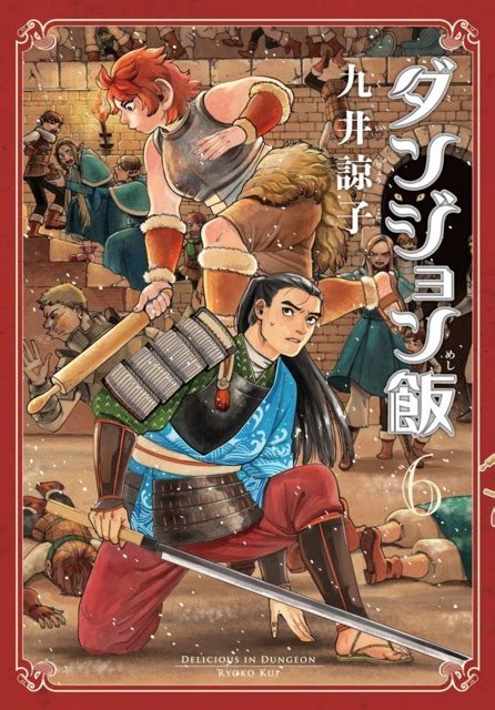Dungeon Meshi 12 Vol 12 Issue