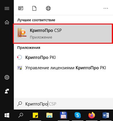 просмотр лицензии криптопро - ЭЦП Эксперт