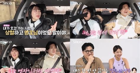 나는 솔로 20기 정숙 뽀뽀남 영호 영자에 갑자기 정분날 듯 플러팅