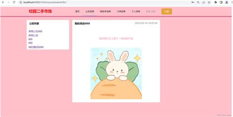 Springbootvue实现校园二手系统。前后端分离技术【完整功能介绍实现详情源码】 阿里云开发者社区