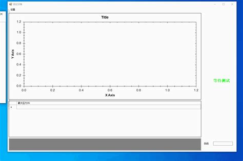 手把手教你写上位机软件（c、winform）上位机软件开发 Csdn博客