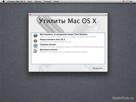 Как переустановить Mac Os X через Recovery