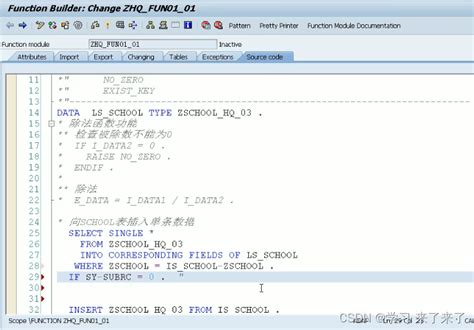 abap 函数 abap pass value什么意思 csdn博客
