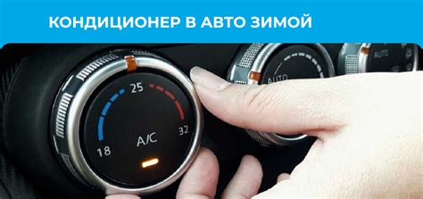 Есть ли смысл использовать кондиционер в авто зимой — Автотехцентр «Ювента на Drive2