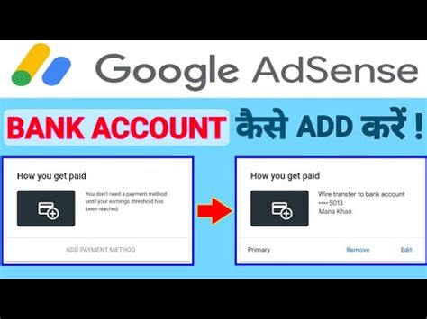 HOW TO ADD BANK DETAILS IN GOOGLE ADSENSE ADSENSE ME BANK ACCOUNT KAISE ADD KARE YouTube
