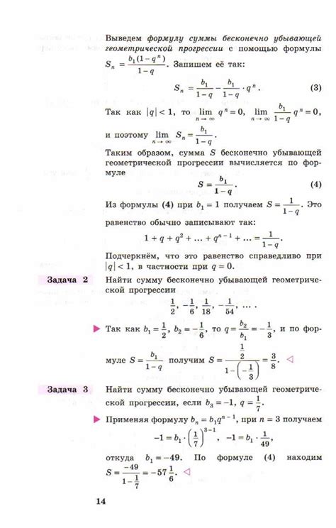 Алимов учебник по алгебре 10-11 класс - читать онлайн
