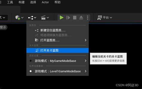 阿赵ue引擎c 编程学习笔记——gamemode和生命周期 ue gamemode csdn博客