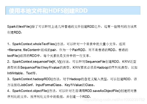 Spark练习之创建rdd（集合、本地文件），rdd持久化及rdd持久化策略计算1到10的和的spark代码 Csdn博客
