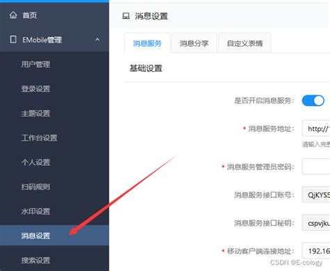 【泛微】em7的消息服务9090端口的后台密码忘记了怎么办？ em7forpassword zip csdn博客