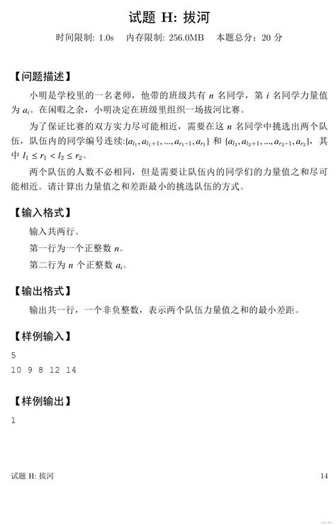 【第十五届蓝桥杯大赛软件赛省赛】———— c c 大学b组 第十五届蓝桥杯大赛软件赛省赛比赛结果查询 csdn博客