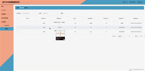 java基于的错题管理系统（开题 源码） 搭建错题系统 csdn博客