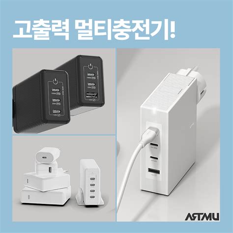 고출력 멀티충전기 중요한 건 꺽이지 않는 충전 속도