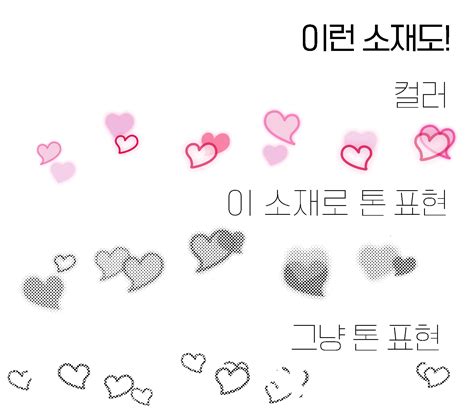 흑백만화 클튜소재 백업 On Twitter 흑백 만화를 그리면서 늘 눈물 나는 점은 흑백소재가 아닌 소재를 못 쓴다는 점 그레이 스케일도 흑백 만화에는 못 쓰기에그