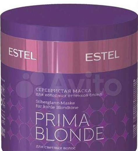 Estel professional Маска prima blonde | Festima.Ru – частные объявления
