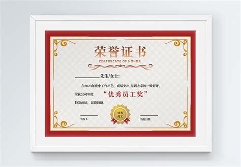 奖状空白图片奖状空白素材奖状空白高清图片摄图网图片下载