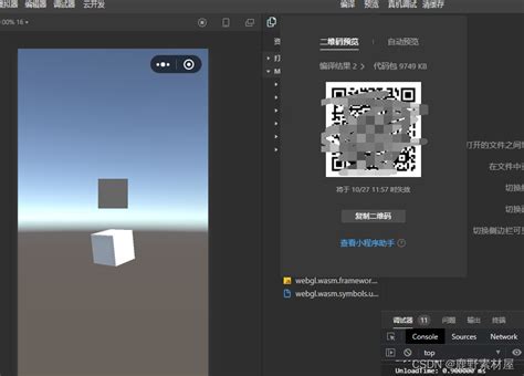 unity3d发布微信小程序 unity 微信小程序 csdn博客