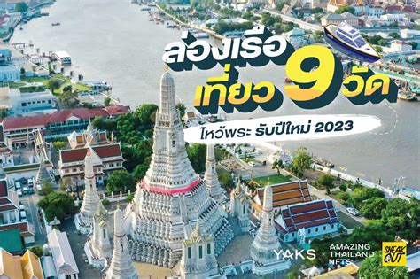 🚗หนีรถติด Sneak Out หนีเที่ยว Facebook