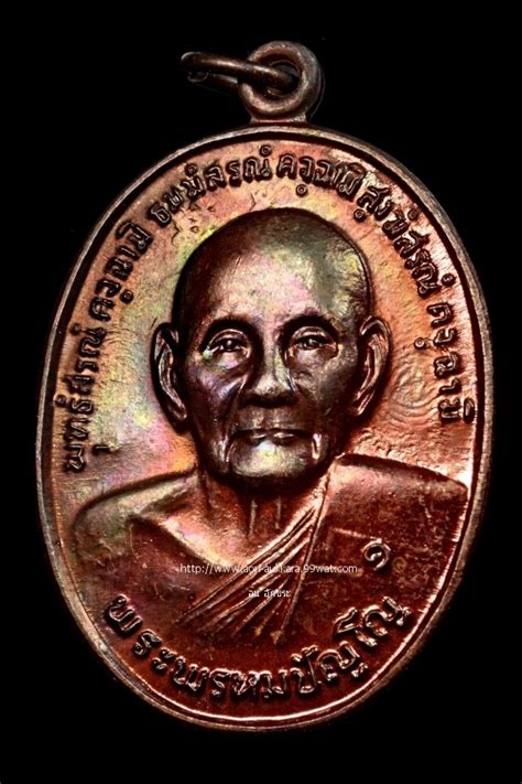 เหรียญยันต์ดวง หลวงปู่ดู่ วัดสระแก จ อยุธยา ปี 2526 บล๊อคนิยมยันต์ทะลุ อ้น อักขระ รับเช่า