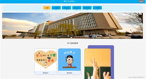 【附源码】django计算机毕业设计爱学习分享平台源码mysql论文django爱下载资源共享平台 Csdn博客