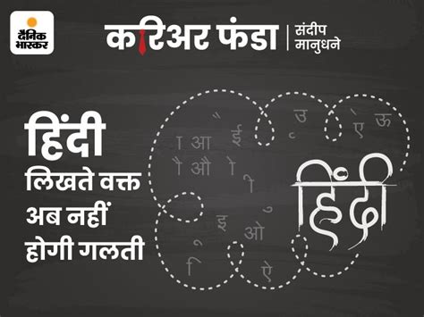 Hindi Vocabulary Tips Easy Tricks To Improve Hindi Writing Skills