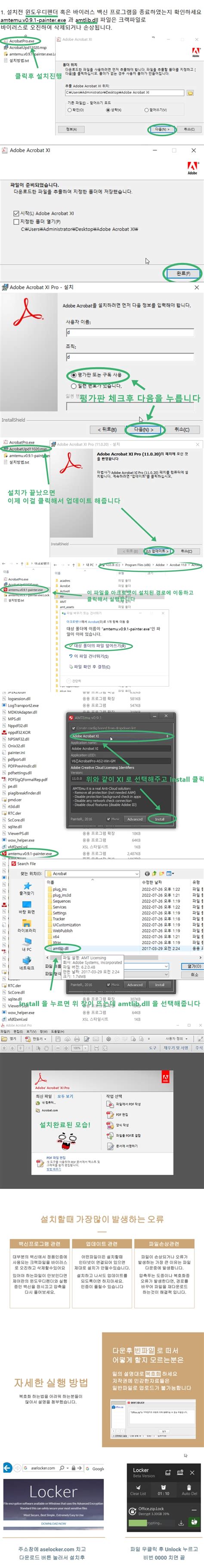 Pdf편집 어도비 아크로뱃 프로 11 Xi 한글판 다운로드 파일썬
