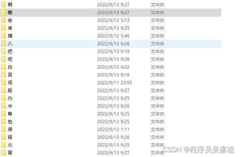 pytorch利用ddddocr辅助识别点选验证码 ddddocr点选验证码 csdn博客
