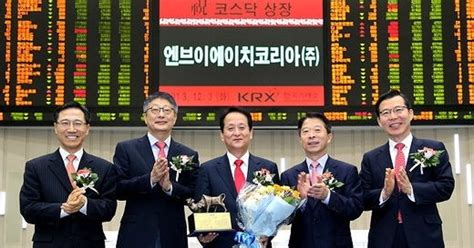 엔브이에이치코리아 코스닥 상장