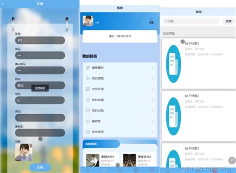 Phpvuemysqllaravel的健身房管理系统 健身房会员管理系统nodejs 计算机毕业设计基于 Laravel 的健身房会员