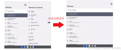 android13 设置左右分屏修改为单屏幕，应用分屏改为单屏 android 13 分屏 csdn博客