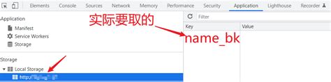 Python 获取local Storage和session Storage 莲lit 博客园
