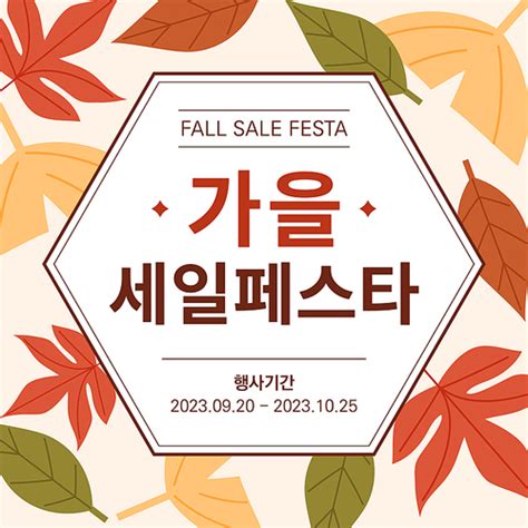 유토이미지 가을 배너 프레임 템플릿 디자인