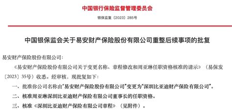 华夏人寿新进展！瑞众核名通过，华夏人寿真的要说再见了！ 保险 金融界