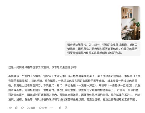 Ai绘画不会写提示词？学会ai绘画提示词反推，用豆包轻松复刻多种风格图片 Ai 人工智能