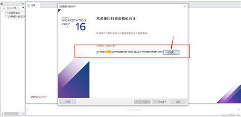 vmware通过vmdk安装kali linux kali vdmk csdn博客