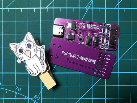 Esp自动下载烧录器v20 立创开源硬件平台